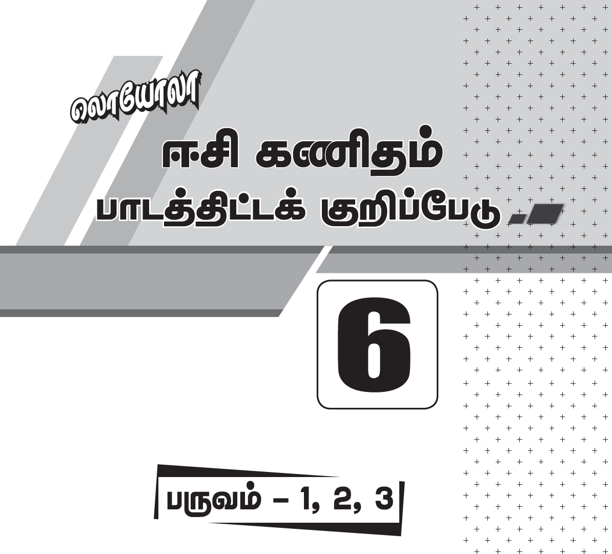 6th Maths Lesson Plan Guide Tamil Medium 2024-25 : Kalvi Nesan
