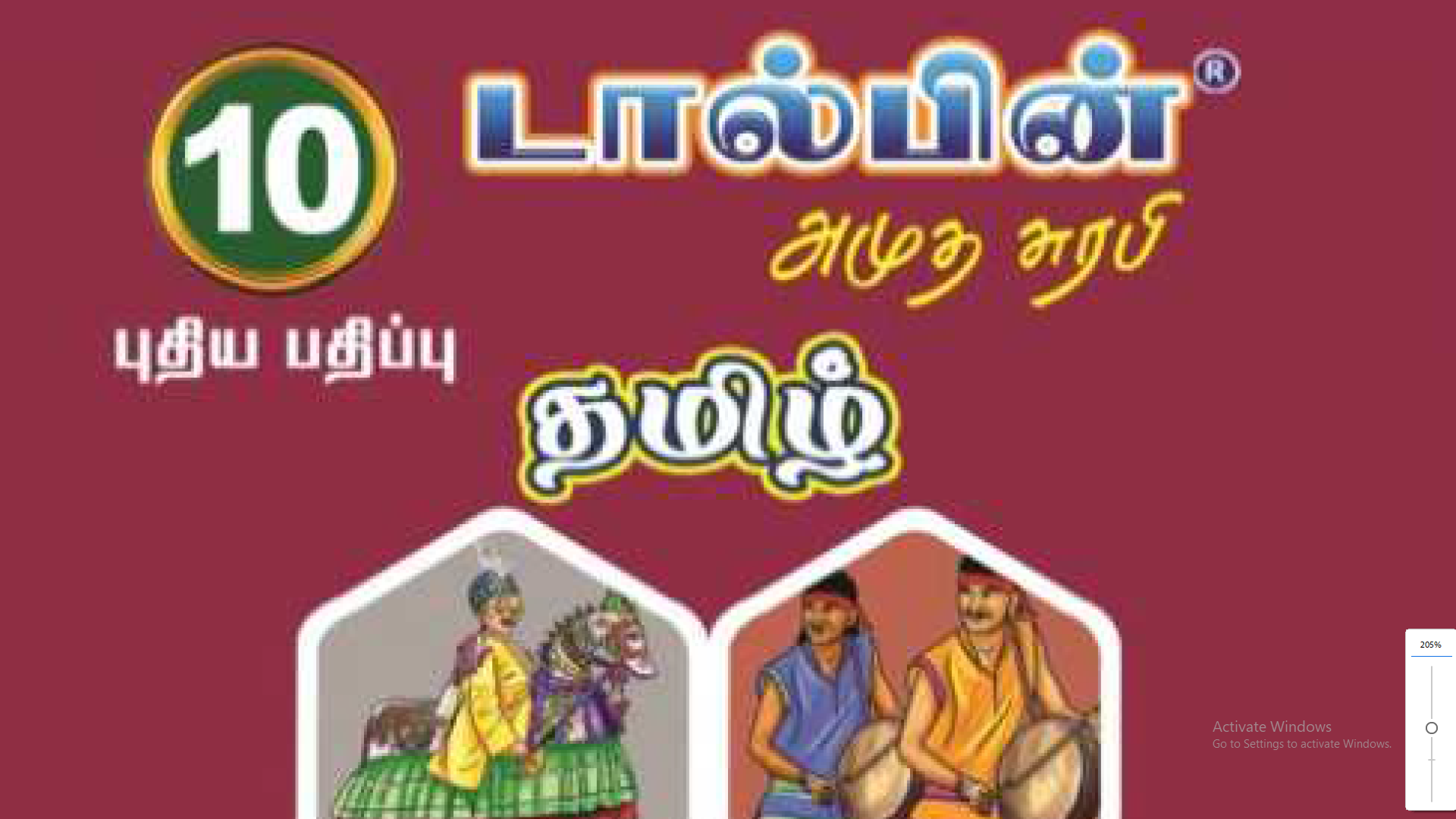 10th Tamil Dolphin Guide New Edition 2024 - 2025 : Kalvi Nesan
