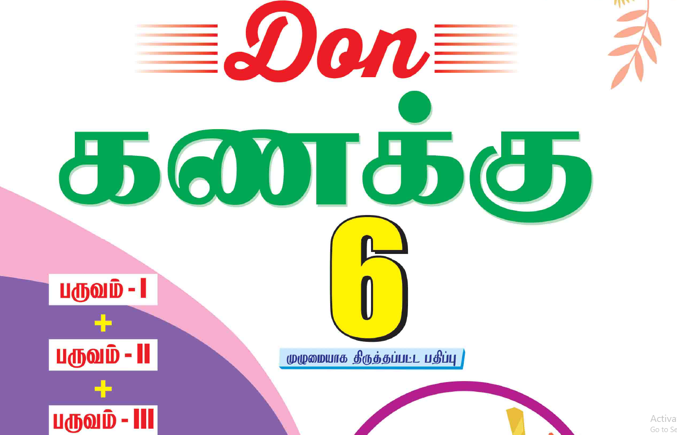6th Maths Don Guide Tamil Medium 2024 - 2025 : Kalvi Nesan