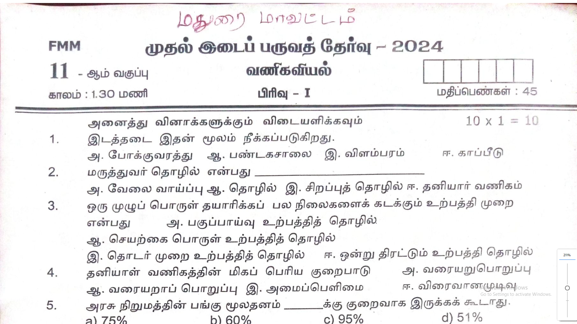11th Commerce First Mid Term Test Question Papers Tm Em Kalvi Nesan