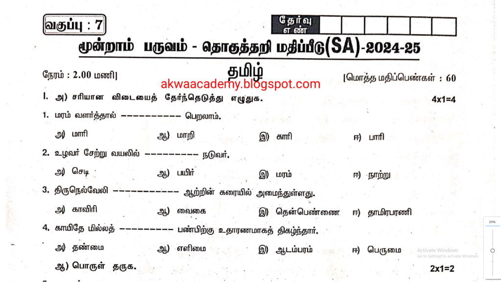 7th Tamil Term - 3 Exam Question Paper | Third Term Question Paper ...