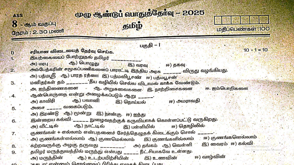 8th Tamil Annual Exam Question Paper April 2025 Krishnagiri Dt : Kalvi ...