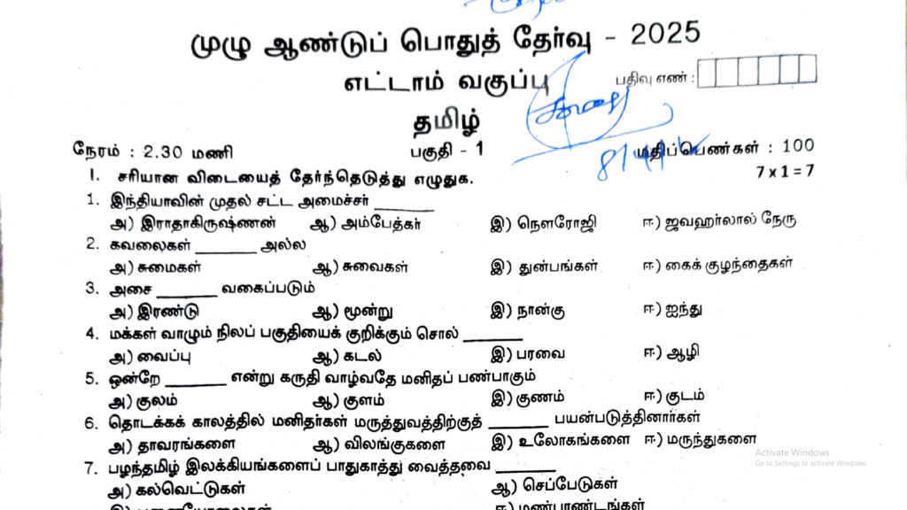 8th Tamil Annual Exam Question Paper April 2025 Theni Dt : Kalvi Nesan