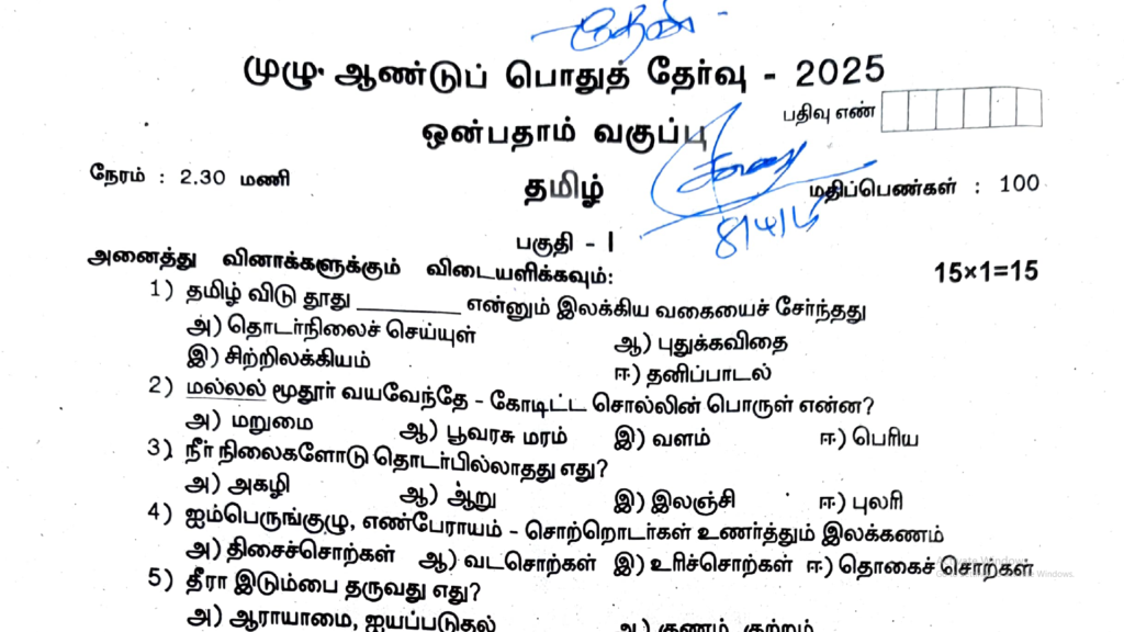 9th Tamil Annual Exam Question Paper April 2025 Theni Dt : Kalvi Nesan