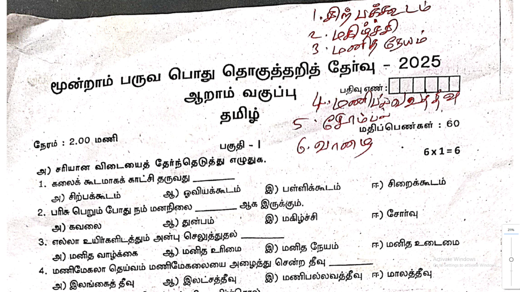 6th Tamil Third Term Question Paper & Answer Key 2025 Theni Dt : Kalvi ...