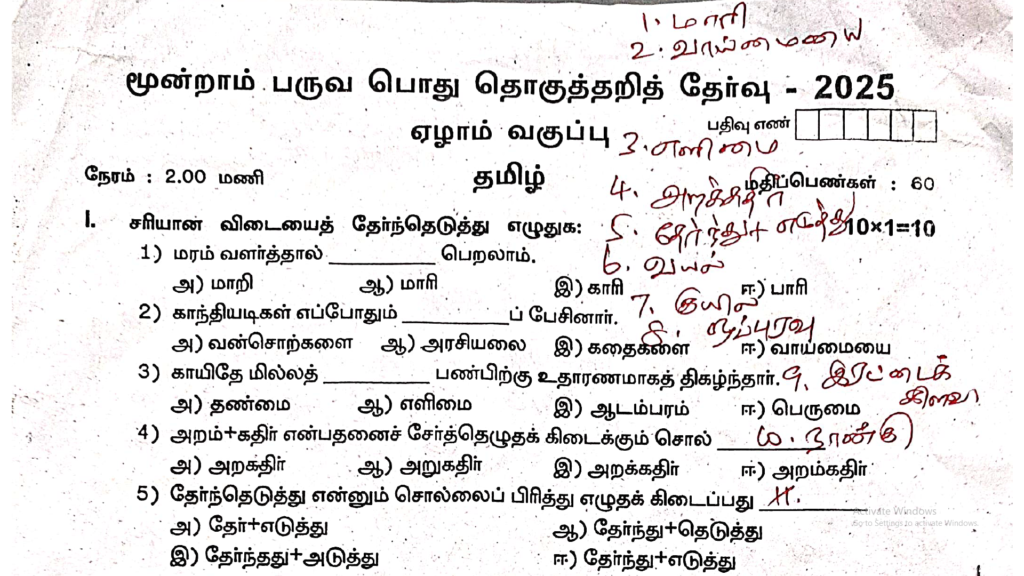 7th Tamil Third Term Exam Question Paper & Answer Key 2025 Theni Dt ...