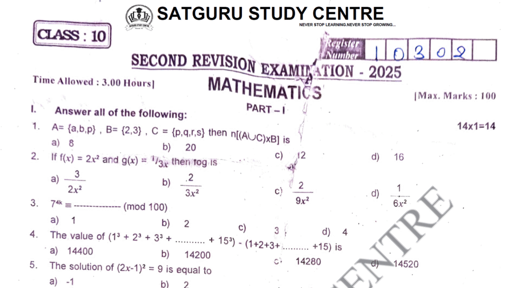 10th Maths 2nd Revision Test Question Paper English Medium 2025 Chennai ...