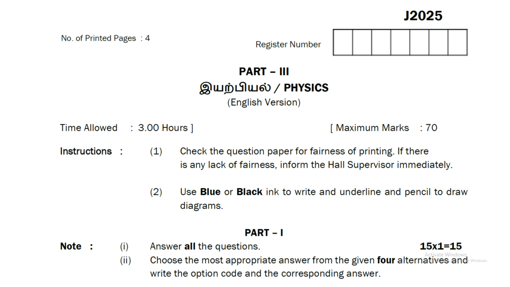 12th Physics Monthly Test Question Paper English Medium July 2025 ...