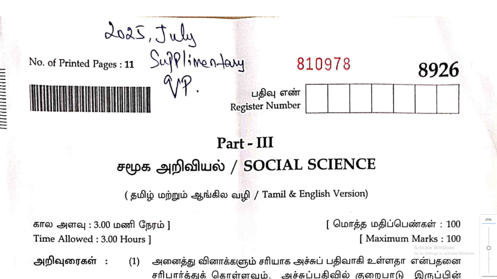 10th Social Science Supplementary Exam Question Paper 2025 : Kalvi Nesan