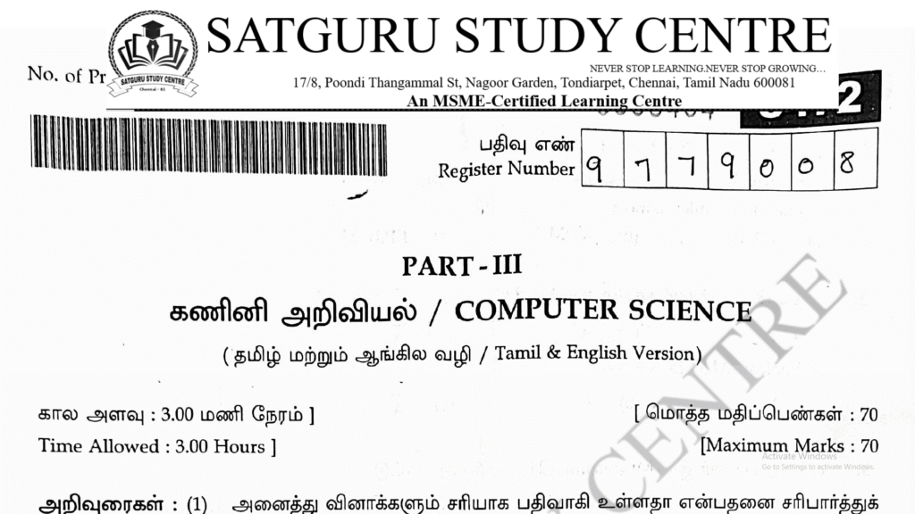 11th Computer Science Public Exam Question Paper 2024 - 2025 : Kalvi Nesan
