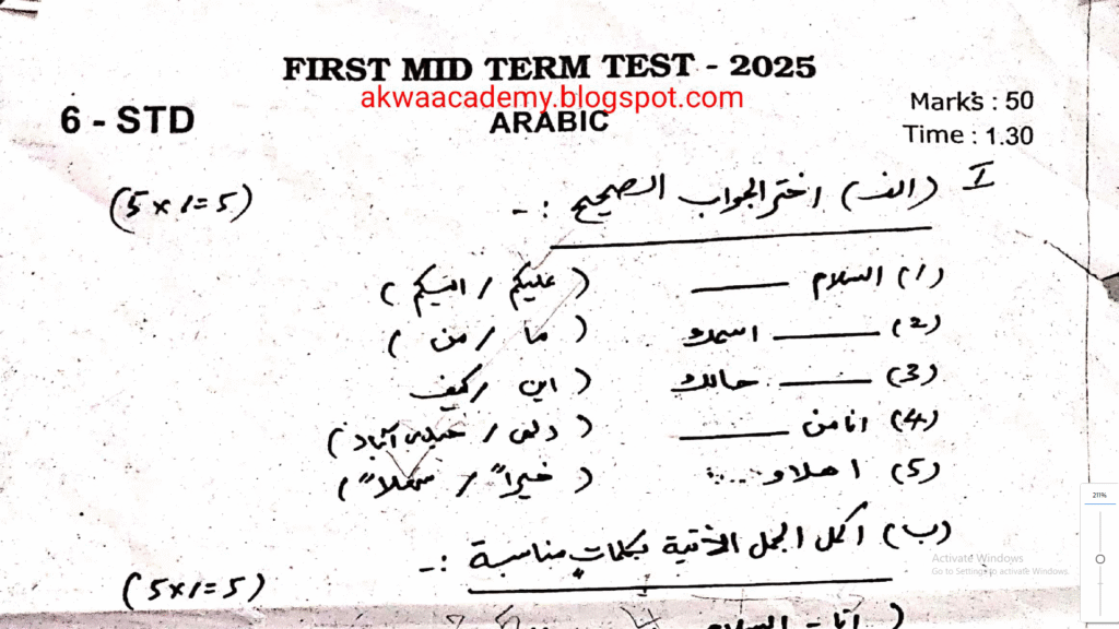 6th Arabic First Mid Term Test Question Paper 2025 Tirupathur Dt ...