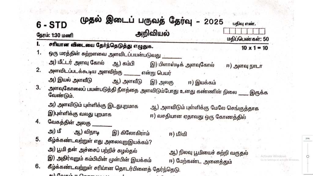 6th Science First Mid Term Test Question Paper TM 2025 Tirupathur Dt ...