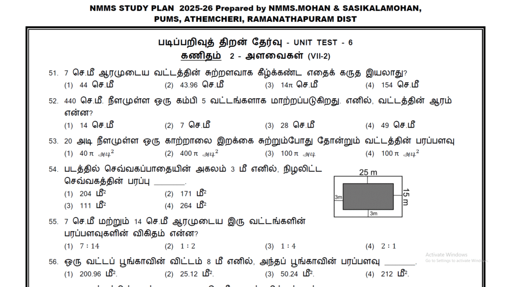 NMMS SAT Unit Test - 6 Questions Tamil Medium 2025 - 2026 : Kalvi Nesan