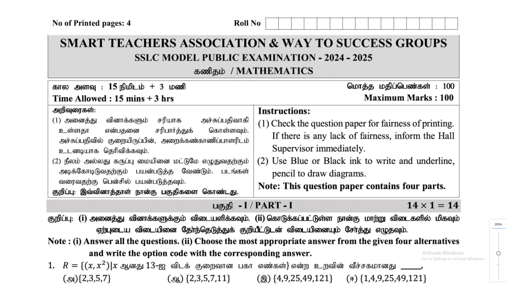 10th Maths Public Exam Model Question Paper TM & EM 2025 : Kalvi Nesan