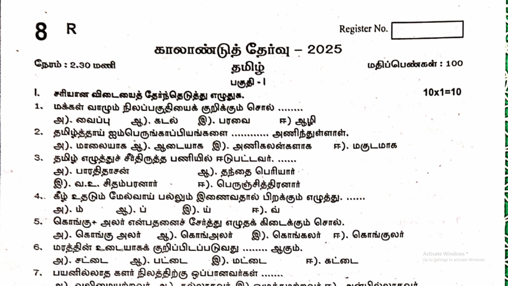 8th Tamil Quarterly Exam Question Paper 2025 Erode Dt : Kalvi Nesan
