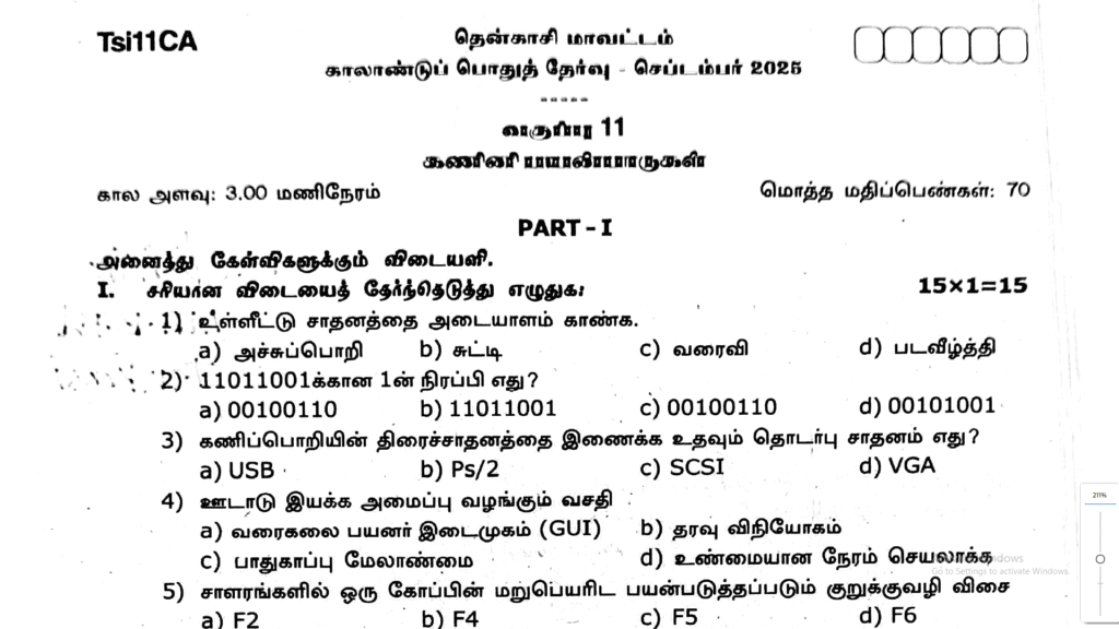 11th Computer Application Quarterly Exam Question Papers Tamil Medium ...