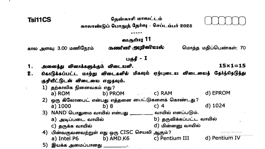 11th Computer Science Quarterly Exam Question Papers Tamil Medium 2025 ...